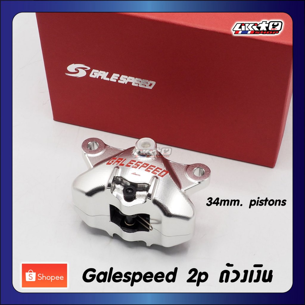 Galespeed ปั๊มล่าง 2p ด้วงเงิน ระยะ 84mm.CNC 3D ดำ(made in Japan ...