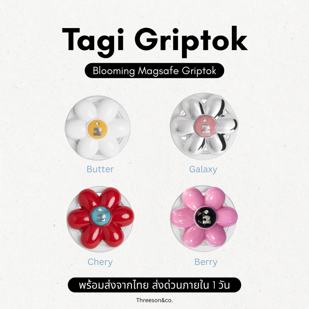 💗ส่งด่วน 💗 TAGI Blooming Griptok | Shopee Thailand
