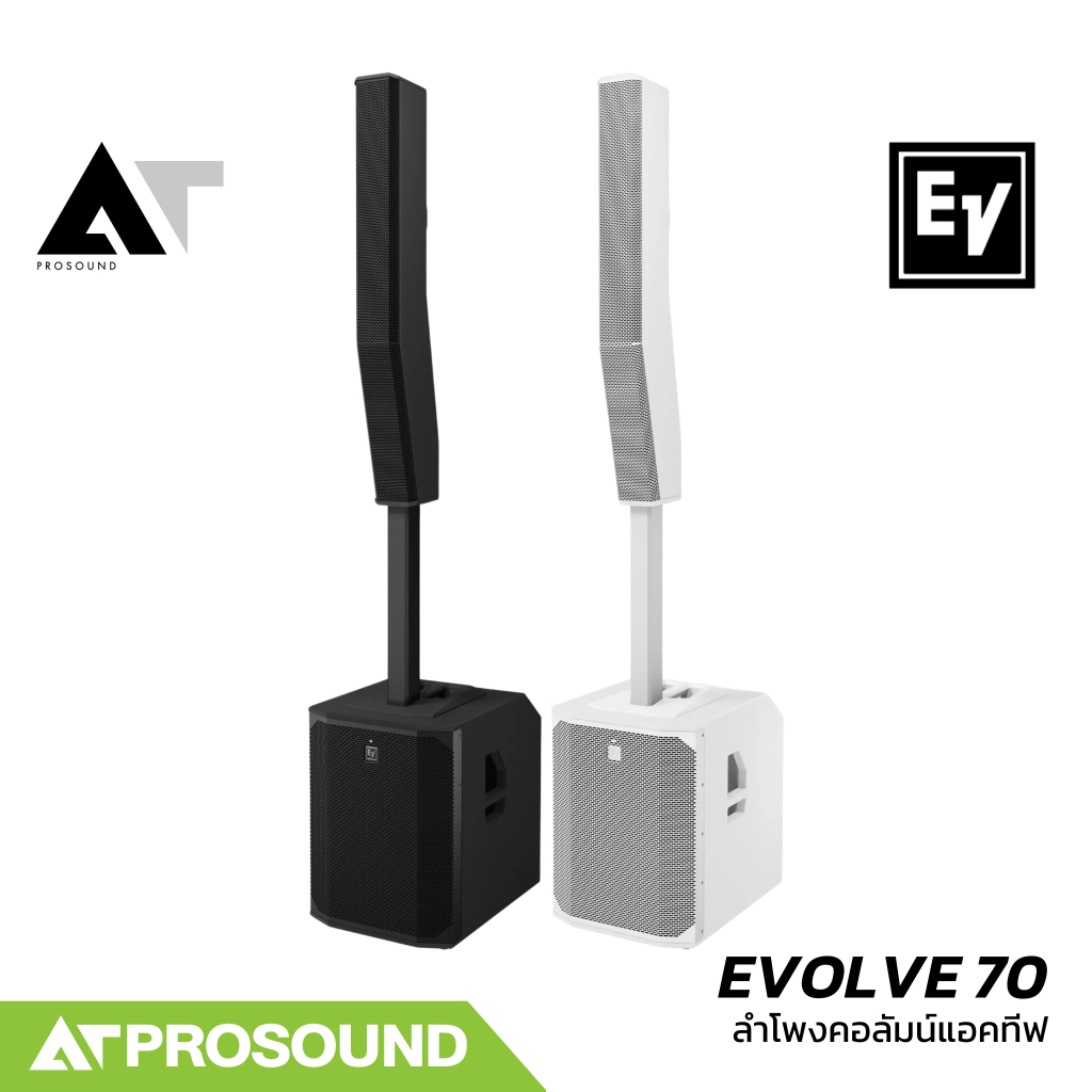Electro-Voice EV EVOLVE 70 ลำโพงคอลัมน์แอคทีฟ 8 x 4.7 นิ้ว ซับ 15 นิ้ว มิกเซอร์ในตัว AT Prosound ...