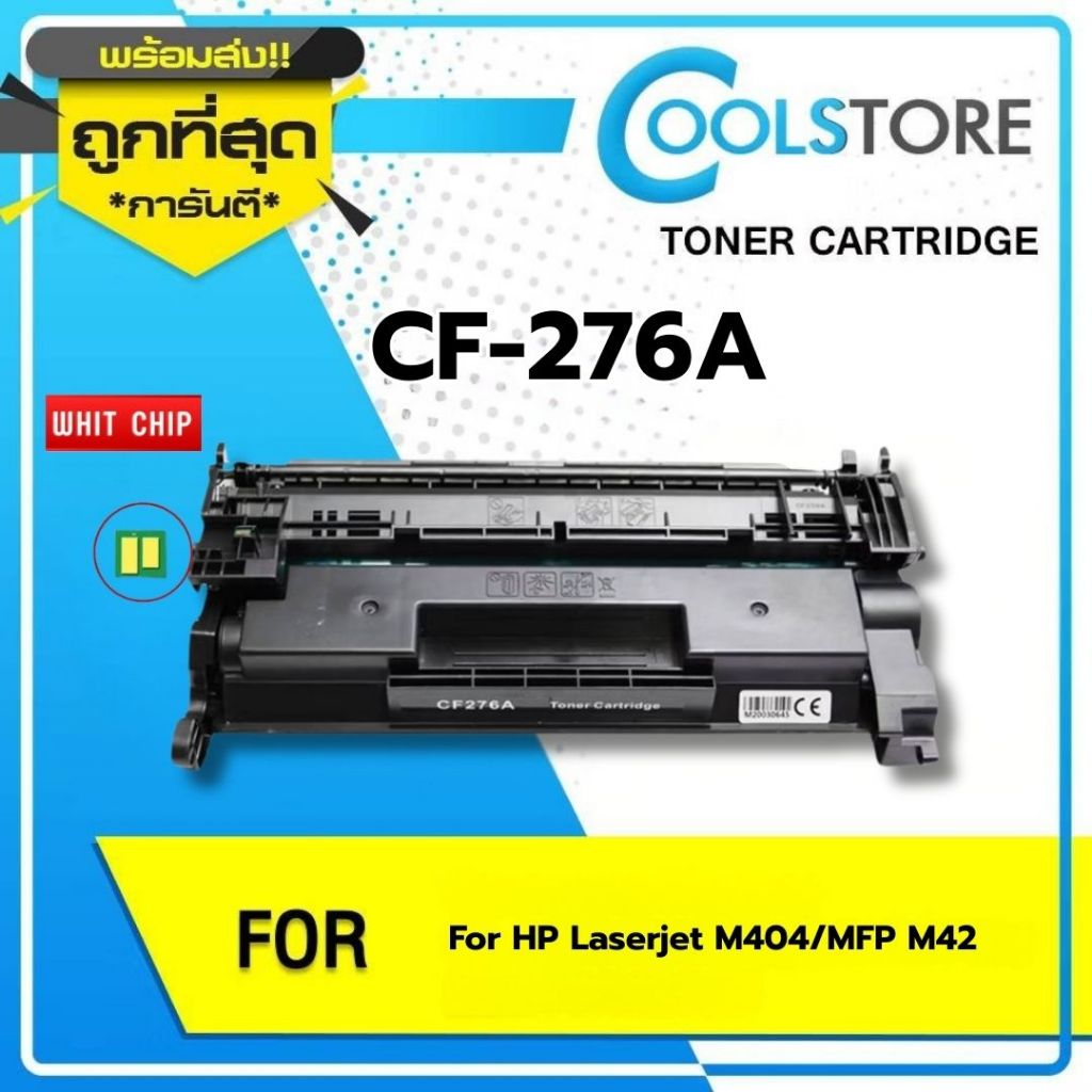 COOLS เทียบเท่า CF276A/HP76A/CF276X/HP76X/76A/76X/CF276 For HP LaserJet ...
