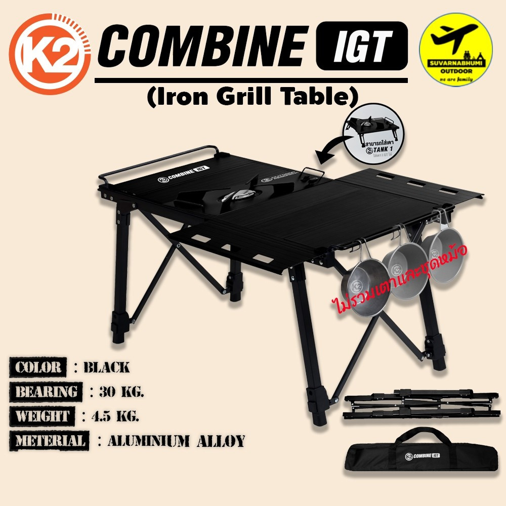 K2 COMBINE IGT TABLE โต๊ะพับอลูมิเนียม แข็งแรง ปรับความสูงได้ | Shopee ...