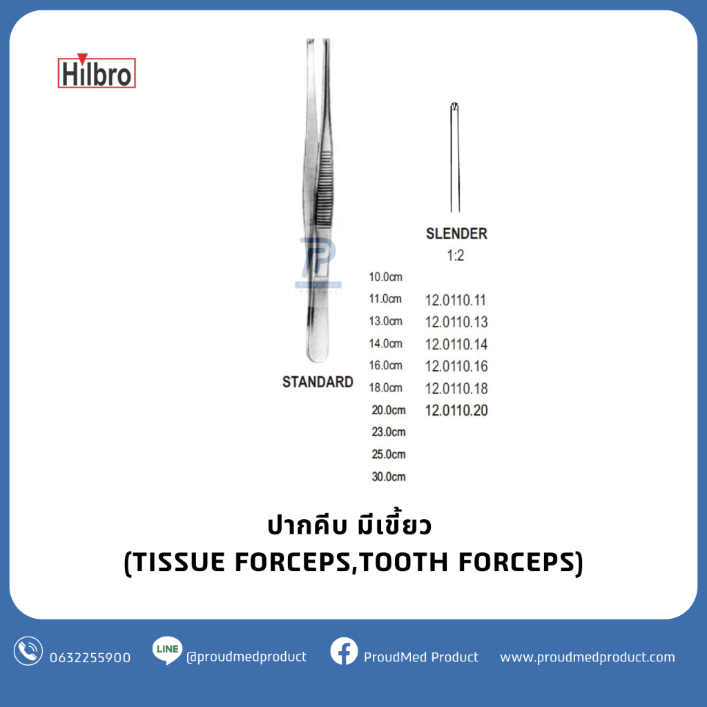 HILBRO ปากคีบ มีเขี้ยว ตรง TISSUE FORCEPS,TOOTH FORCEPS 1x2T STR ...