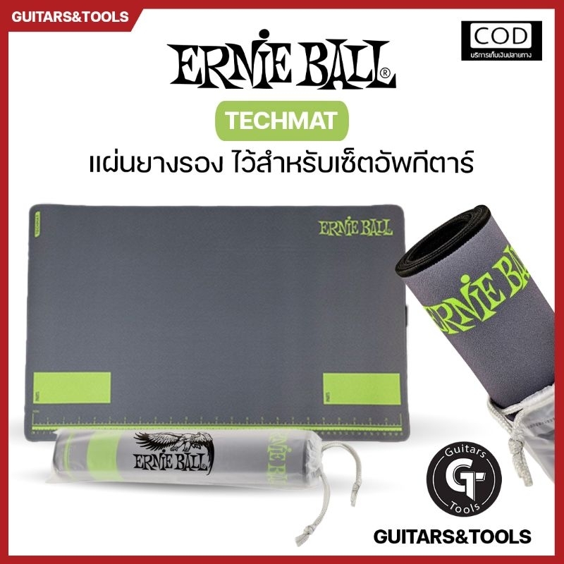Ernie ball Techmat | แผ่นรองสำหรับซ่อมกีตาร์ แผ่นยางรองกีตาร์ 🎉มีเก็บปลายทาง | Shopee Thailand