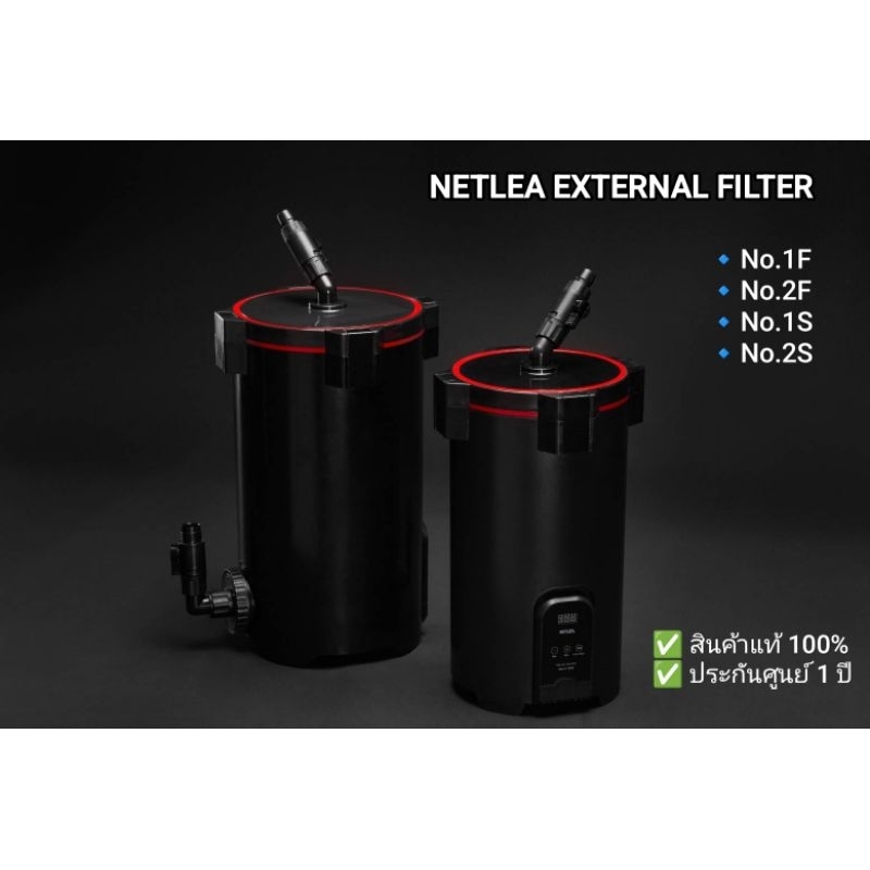 Netlea External Filter กรองนอกสำหรับตู้ปลา ตู้ไม้น้ำ ดีไซน์เรียบหรู ...