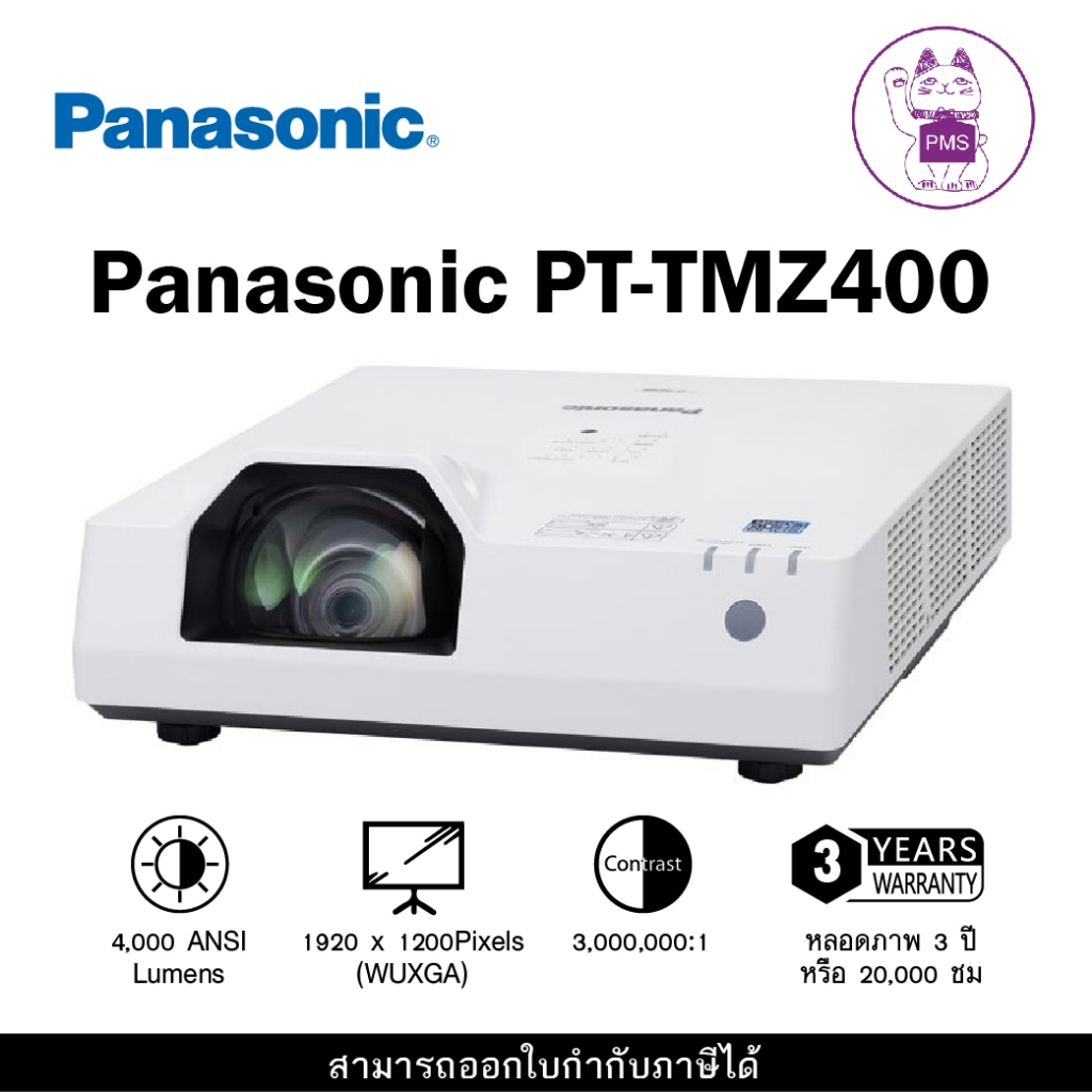 Panasonic PT-TMZ400 WUXGA Short-Throw Laser Projector (4,000 lumens) | Shopee Thailand