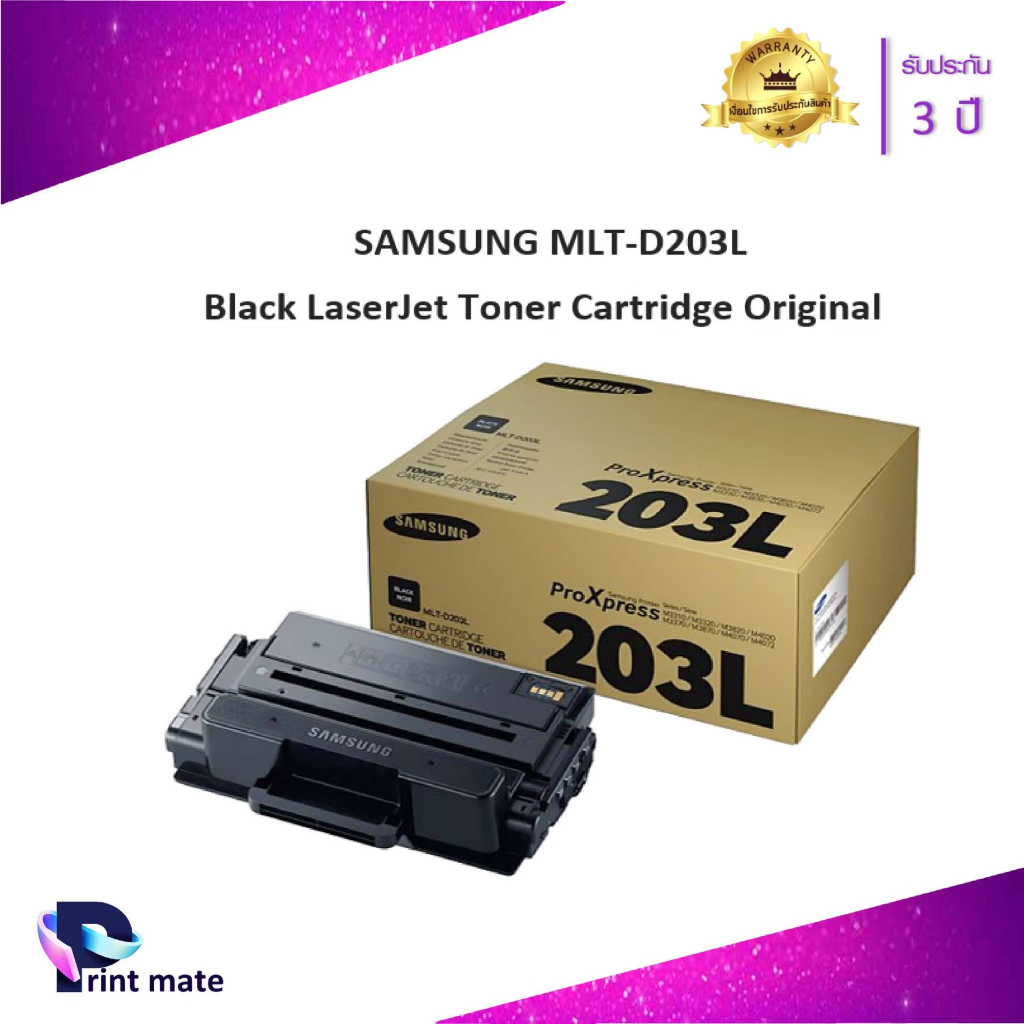 หมึกเครื่องพิมพ์เลเซอร์ SAMSUNG MLT-D203L สีดำ หมึกโทนเนอร์ ของแท้ | Shopee Thailand