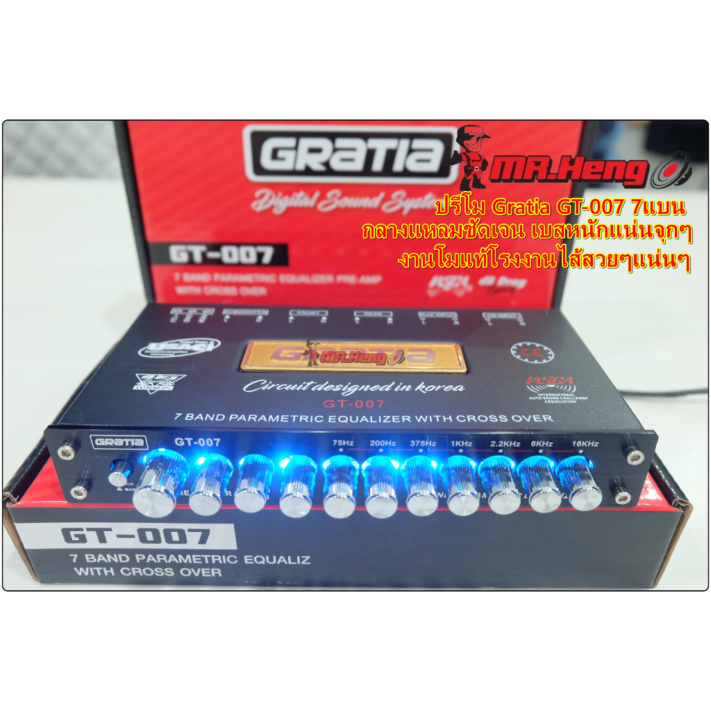 ปรีรถยนต์ ปรีแอมป์ ปรีโมรุ่นท๊อป 7แบน GRATIA GT-007 รุ่นทอป โมแท้เปลี่ยนอะไหล่งานแบรนชั้นนำ ...