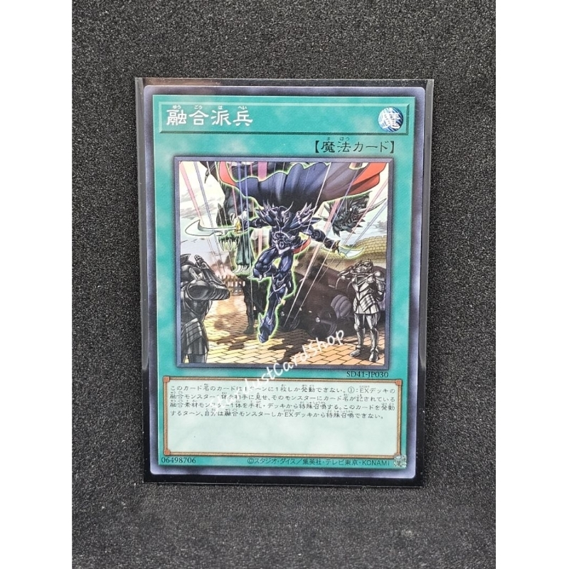 Fusion Deployment [SD41-JP030] Yugioh ระดับ Normal (N) | Shopee Thailand