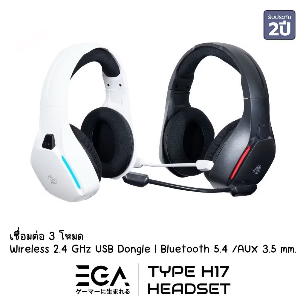 EGA TYPE H17 หูฟังเกมมิ่งไร้สาย 3 Mode BT5.4/Wireless 2.4/Aux 3.5 | รับ ...