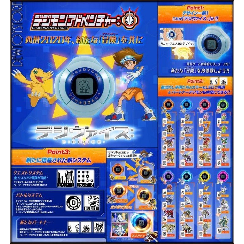 Bandai Digimon Adventure Digivice 2020 Version | Shopee Thailand