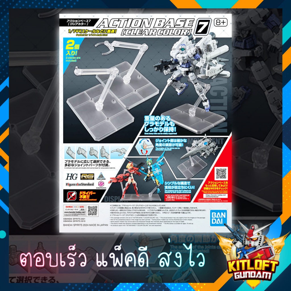 BANDAI GUNPLA ACTION BASE 7 CLEAR แบบใส ฐานกันดั้ม ขาตั้งกันดั้ม ...
