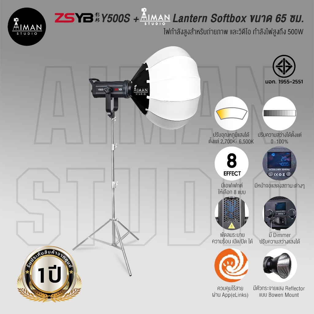 ไฟ LED กำลังสูง ZSYB Y500S + Aiman Studio Lantern Softbox ขนาด 65 ซม. (ประกันศูนย์) | Shopee ...