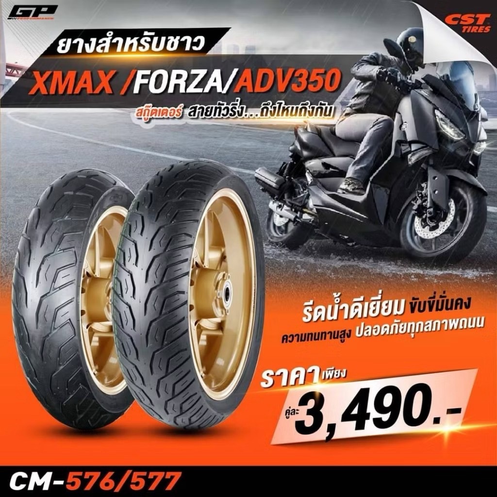ยาง CST CM-576/577 สำหรับ XMAX, FORZA, ADV350 | Shopee Thailand