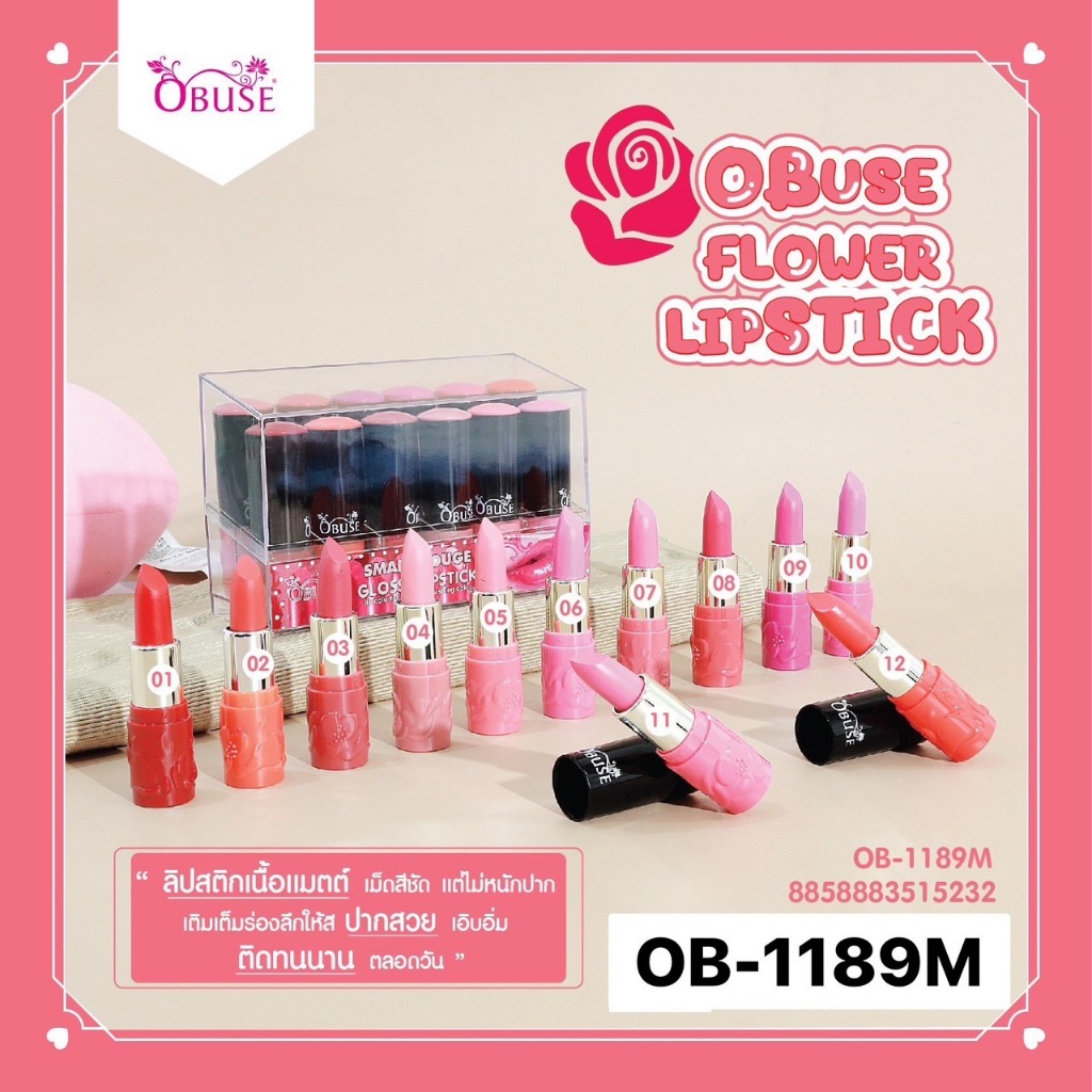 OB-1189M Obuse Flower Lipstick โอบิวซ์ ฟาวเวอร์ ลิปสติก | Shopee Thailand