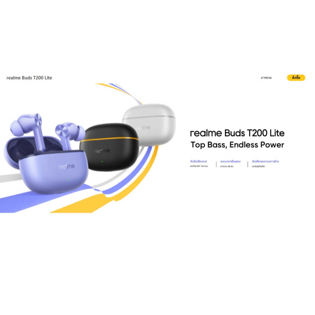 Realme bud T200 lite ไดร์เวอเบสไดนามิก 12.4mm ไมค์ AI คู่ bluetooth 5.4 ...