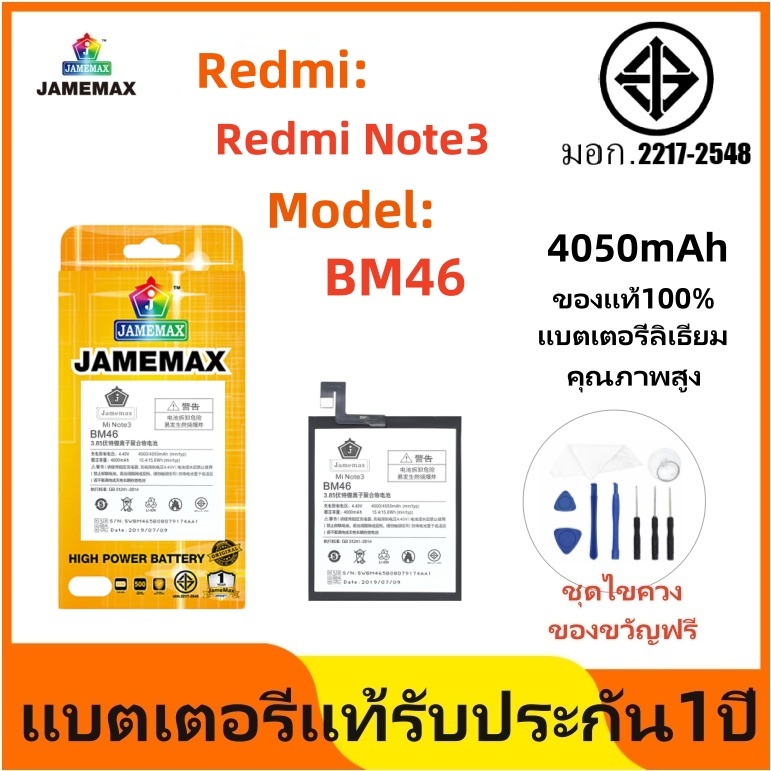แบตเตอรี่แท้ใหม่เอี่ยมสำหรับRedmi Note3รุ่น BM46 คุณภาพสูง ความจุสูง ...