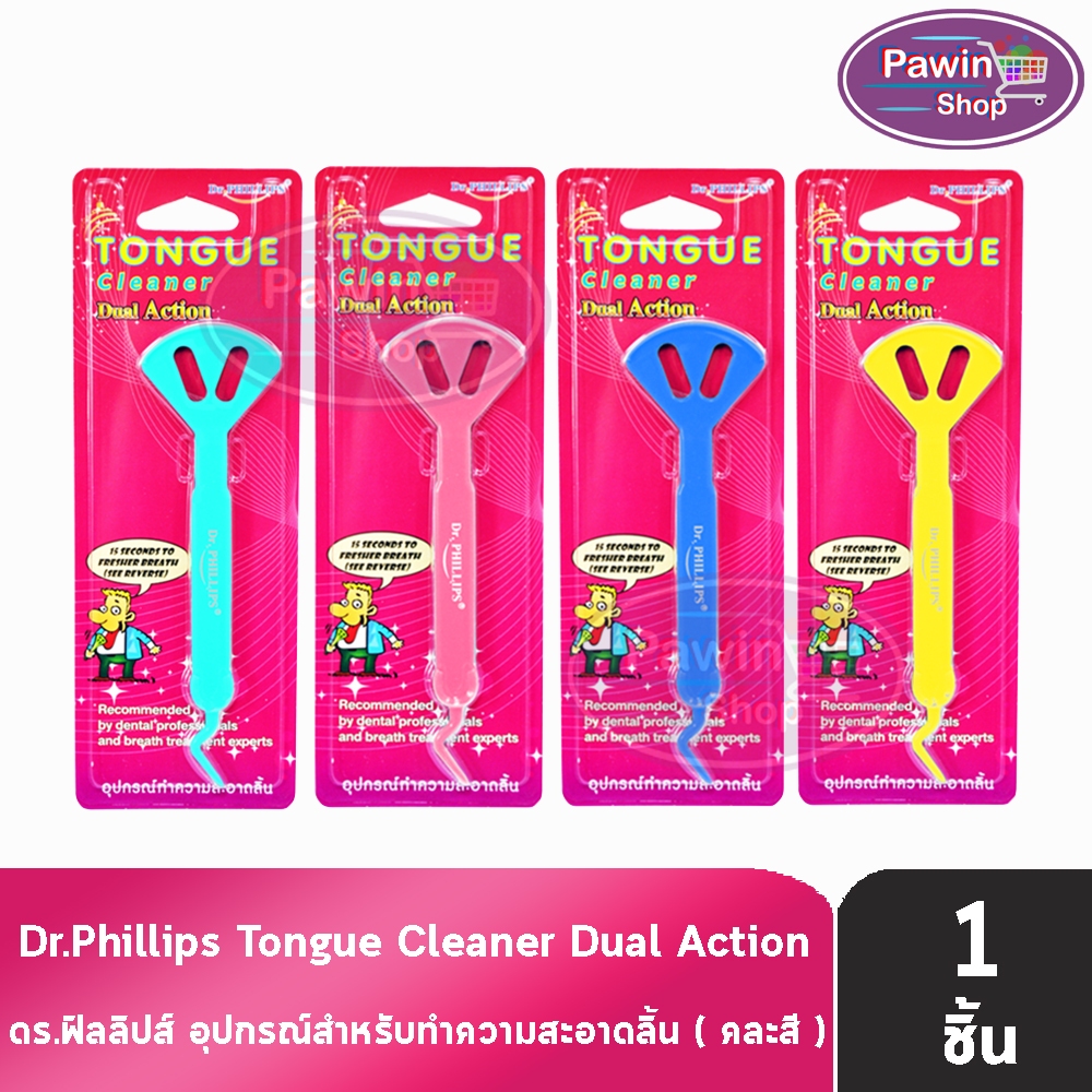 Dr.Phillips Tongue Cleaner Dual Action อุปกรณ์ทำความสะอาดลิ้น แปรงขูด ...