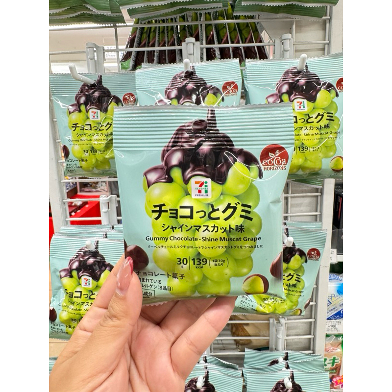 พร้อมส่งในไทย Gummy Chocolate Shine Muscat Grape 30g เจลลี่องุ่นไซม ...