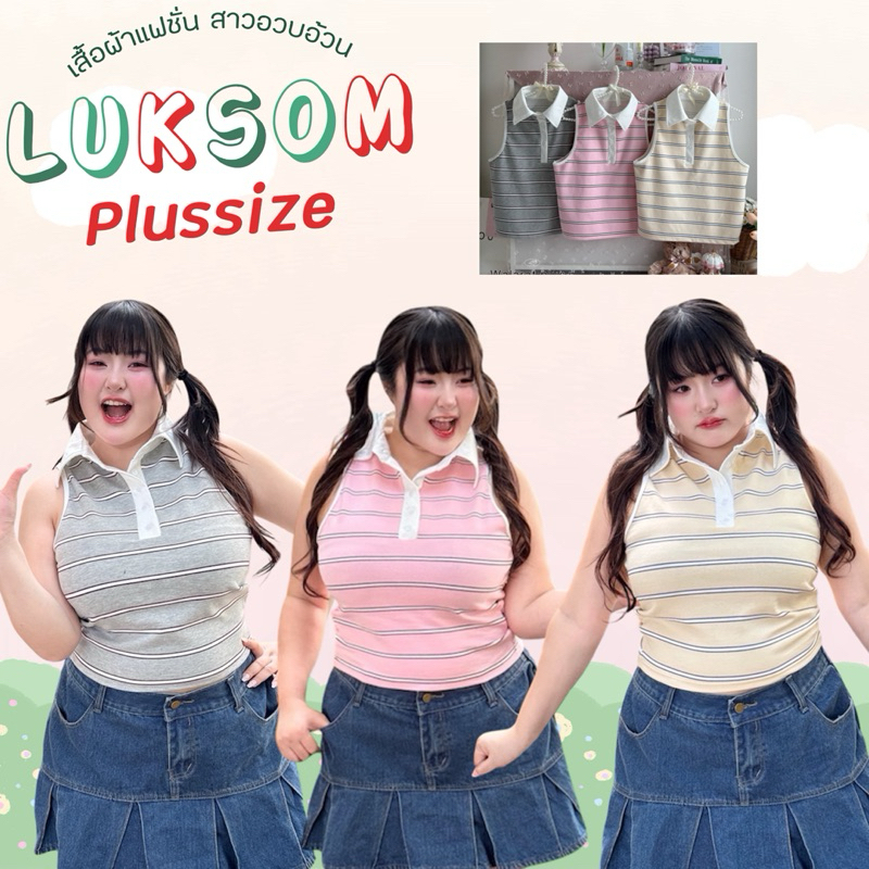 เสื้อกล้ามครอป คอปก ผ้านุ่ม ใส่สบาย (Plussize) | Shopee Thailand