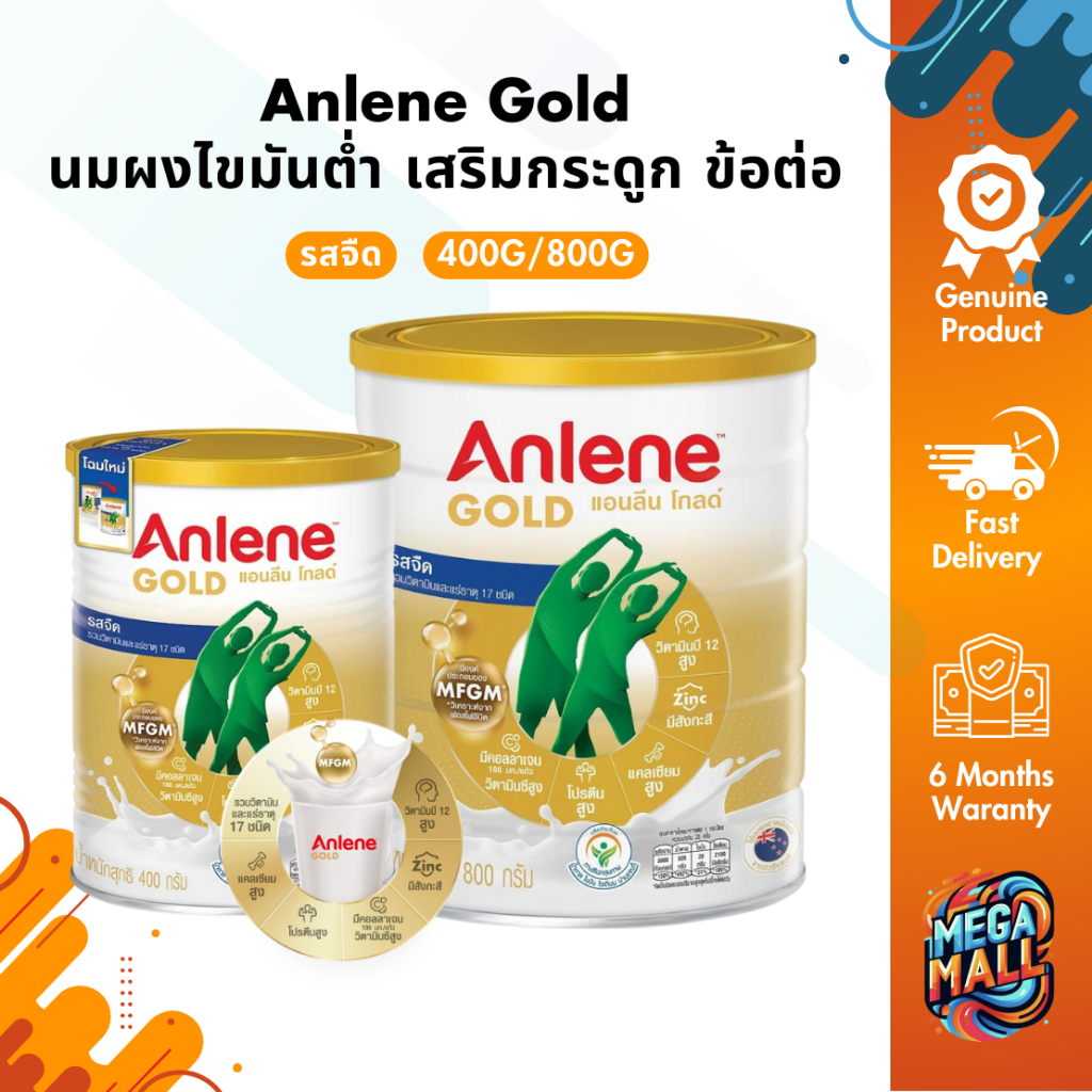Anlene Gold 5X นมผงแอนลีน โกลด์ รสจืด กระป๋อง 400g 800g แคลเซียมสูง นม ...