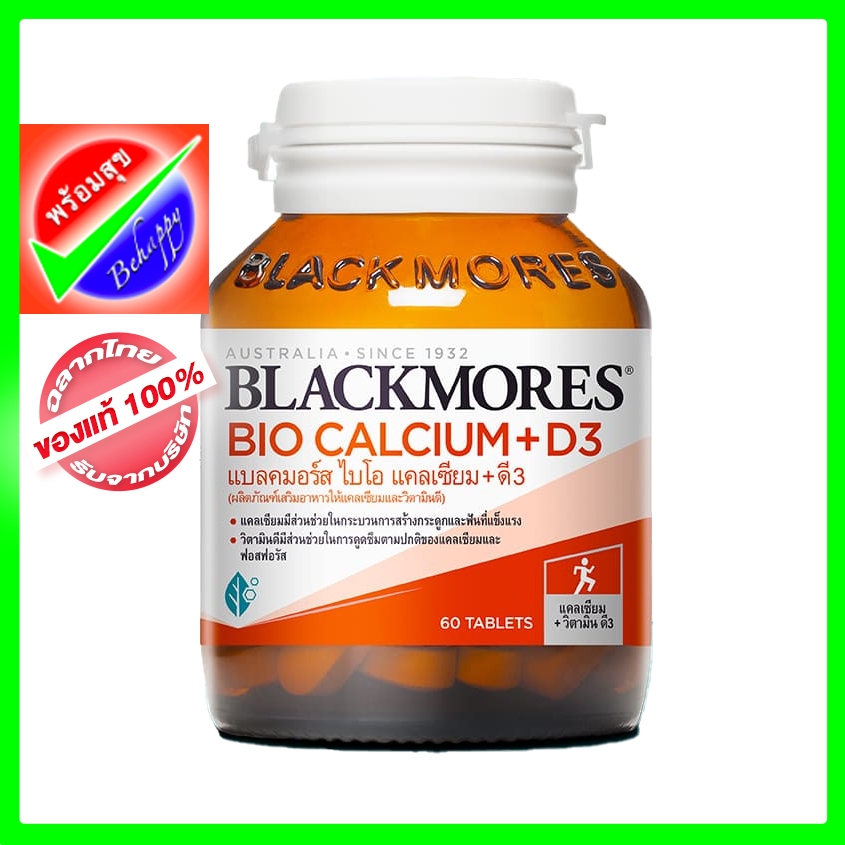 BIO Calcium+D3 BLACKMORES | Shopee Thailand