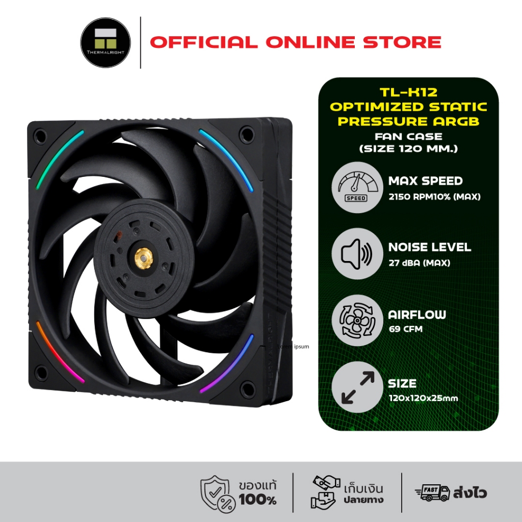 Thermalright TL-K12 Optimized Static Pressure ARGB Fan Case (size 120 mm.) | Shopee Thailand
