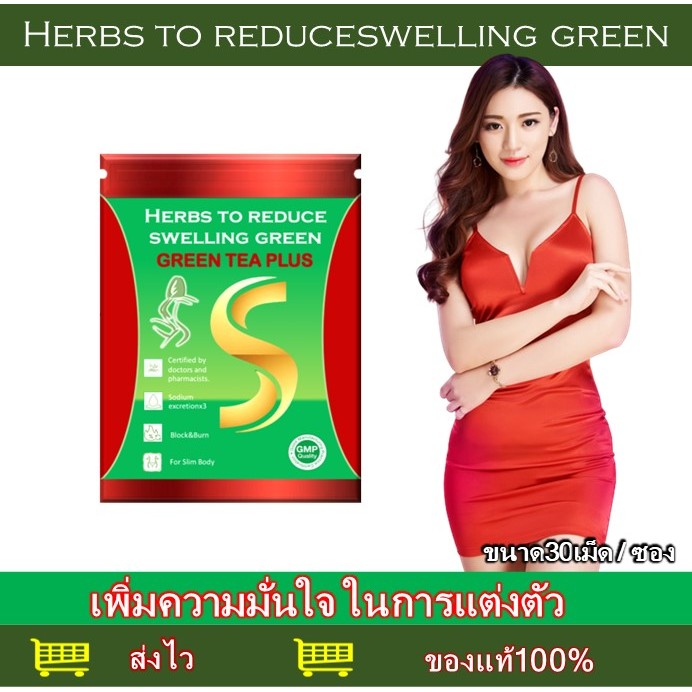 Herbs to reduce swelling Pink EnvelopeSuper Slimming Herb 30cps ...