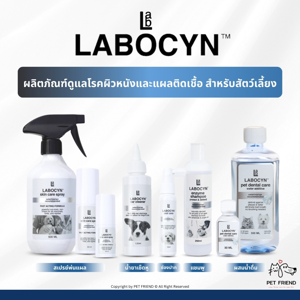 LABOCYN 🐶🐱🐰 สเปรย์ทำความสะอาดและดูแลผิวหนัง ช่องปาก ช่องหู แชมพู สำหรับ ...