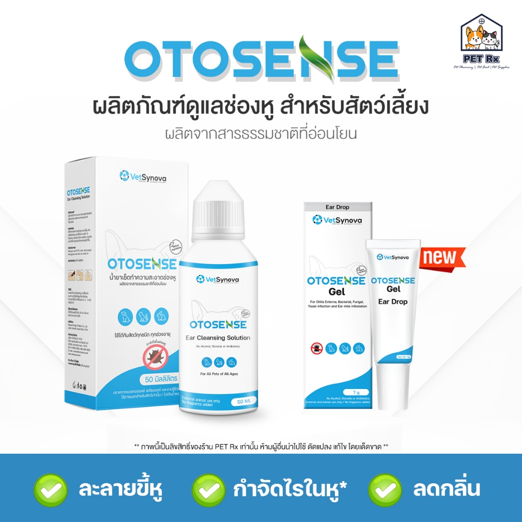 OTOSENSE [แท้💯] Ear Cleansing Solution / Gel ผลิตภัณฑ์ดูแลช่องหู สำหรับ ...