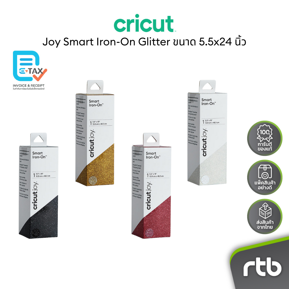 Cricut Joy Smart Iron-On Glitter สำหรับเครื่องตัดรุ่น Cricut Joy ขนาด 5 ...