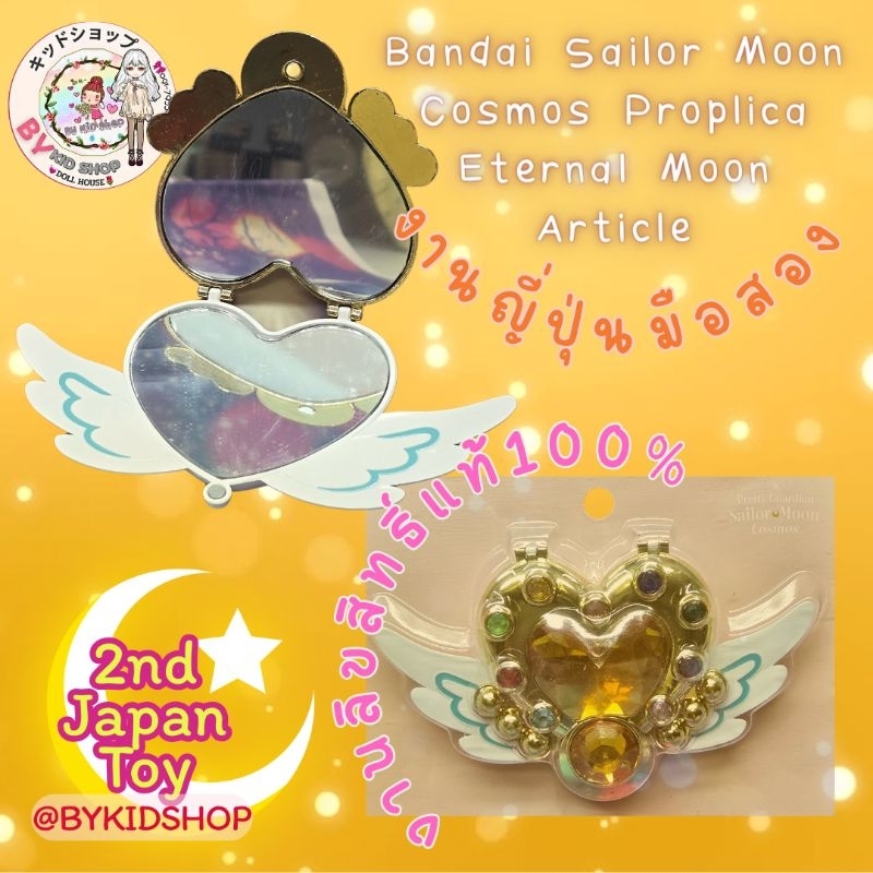 sailor moon: compact mirror กระจกตลับเซรามูน | Shopee Thailand