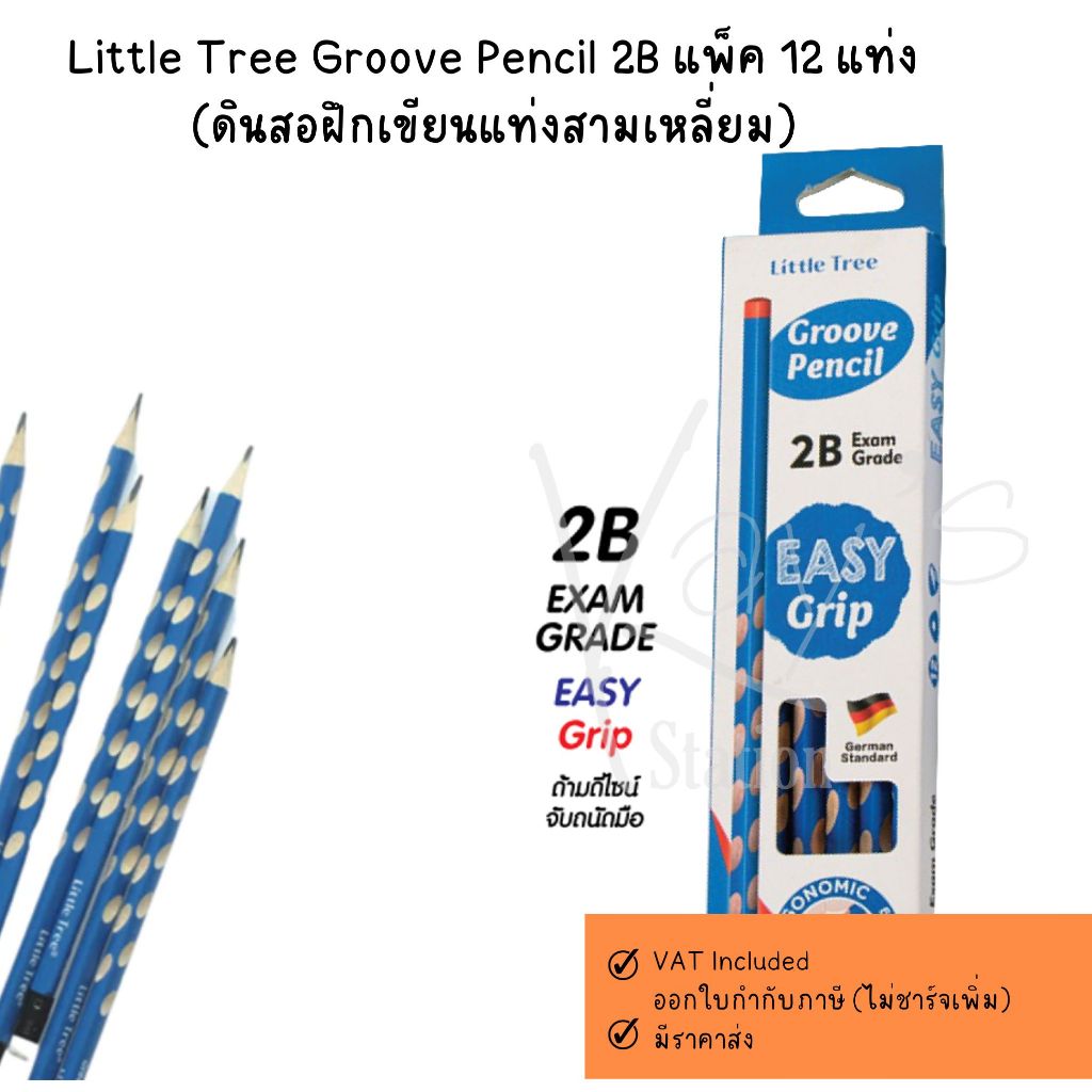 Little Tree Groove Pencil 2B แพ็ค 12 แท่ง (ดินสอฝึกเขียนแท่งสามเหลี่ยม ...