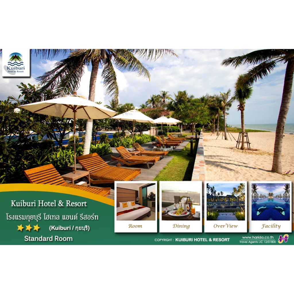 Gift Voucher ห้องพักราคาพิเศษ พัก 2 วัน 1 คืน พร้อมอาหารเช้า 2 ท่าน ...