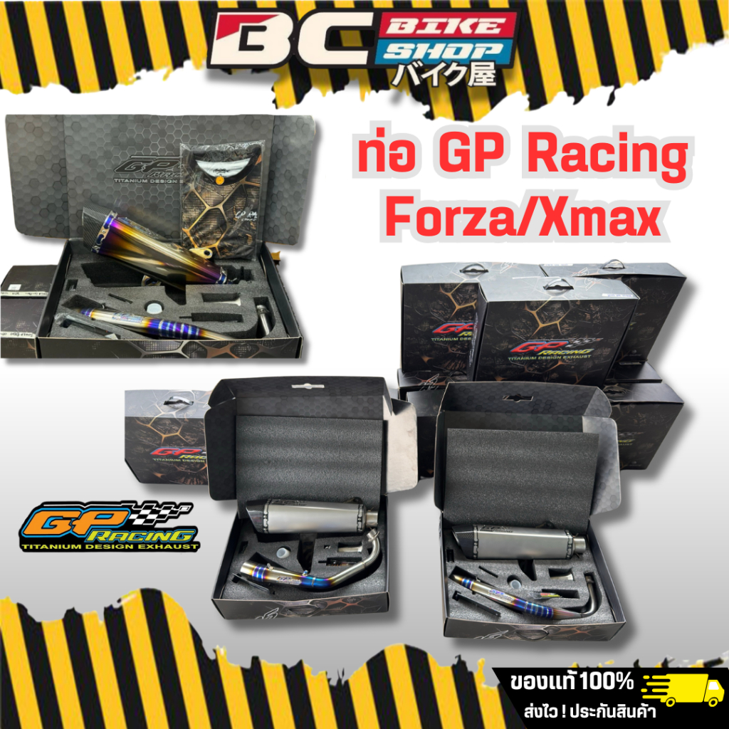 ท่อ Forza/Xmax GP Racing ไทเท/สแตนเลส ของแท้ 100% | Shopee Thailand
