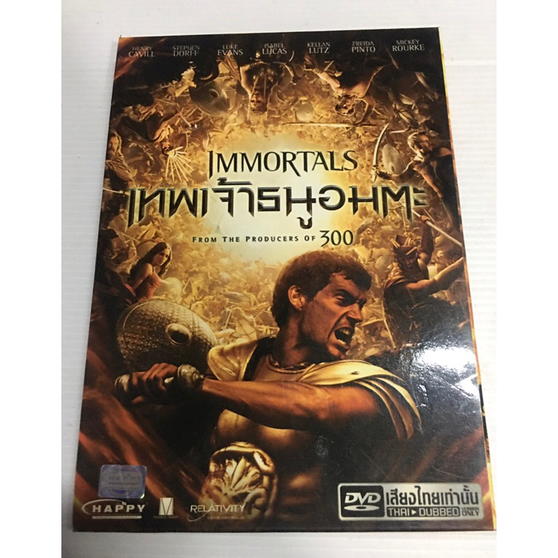 Immortal DVDแท้ มาสเตอร์ master | Shopee Thailand