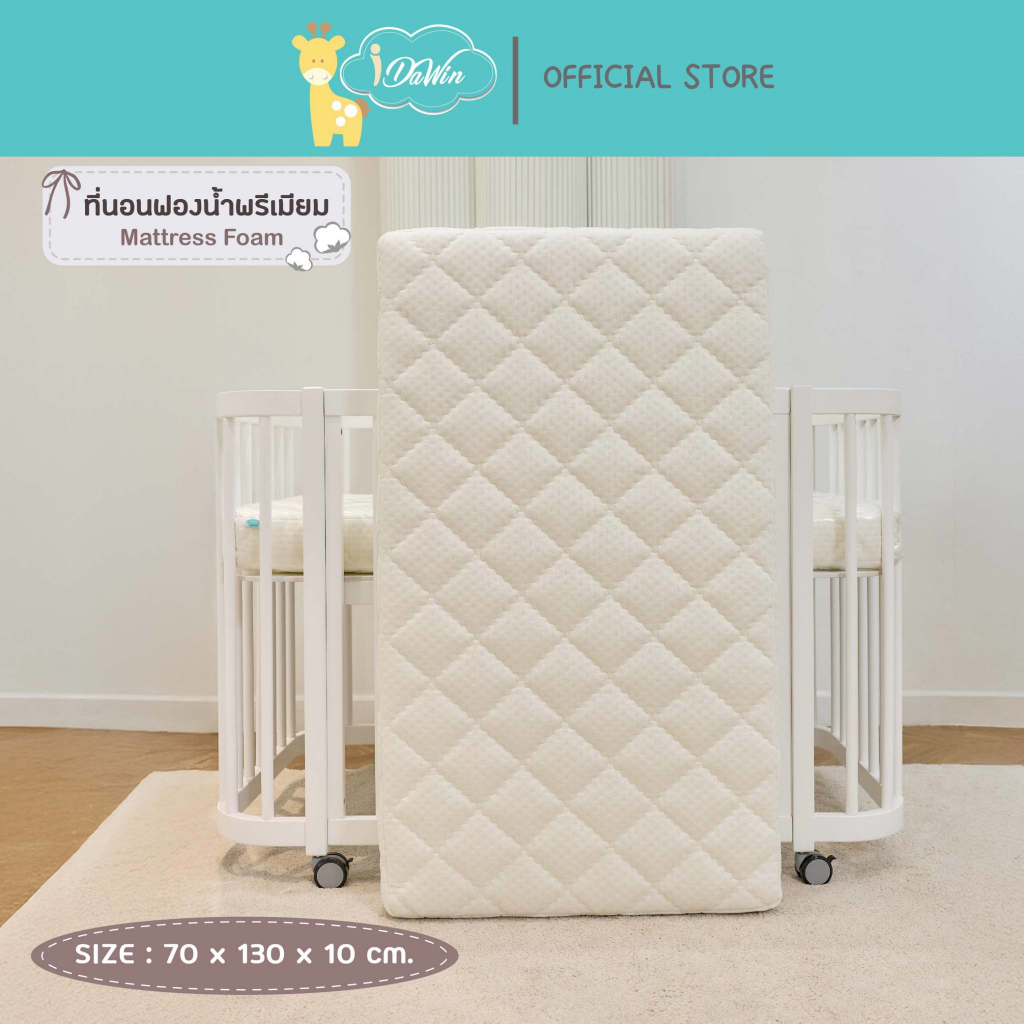 Idawin ฟูกที่นอนฟองน้ำพรีเมี่ยม เบาะใส่เตียงนอน ฟูกที่นอนเด็ก ที่นอน ...