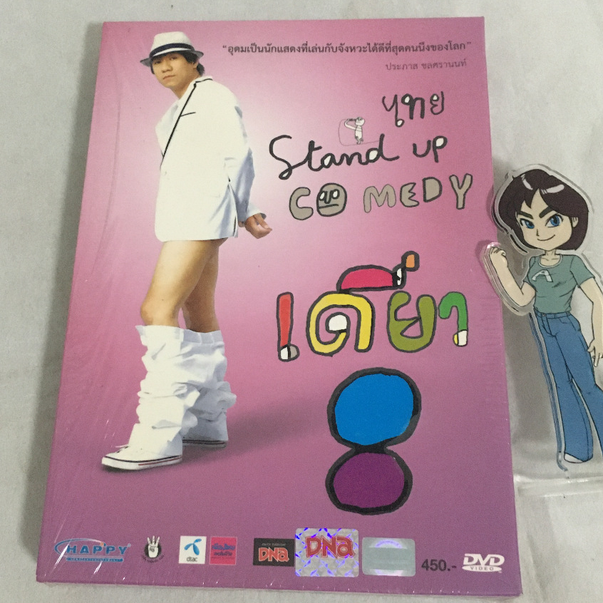 (มือสอง) DVD (2Disc) เดี่ยว 8 โน๊ต อุดม แต้พานิช Stand Up Comedy (2553) ลิขสิทธิ์แท้ | Shopee ...