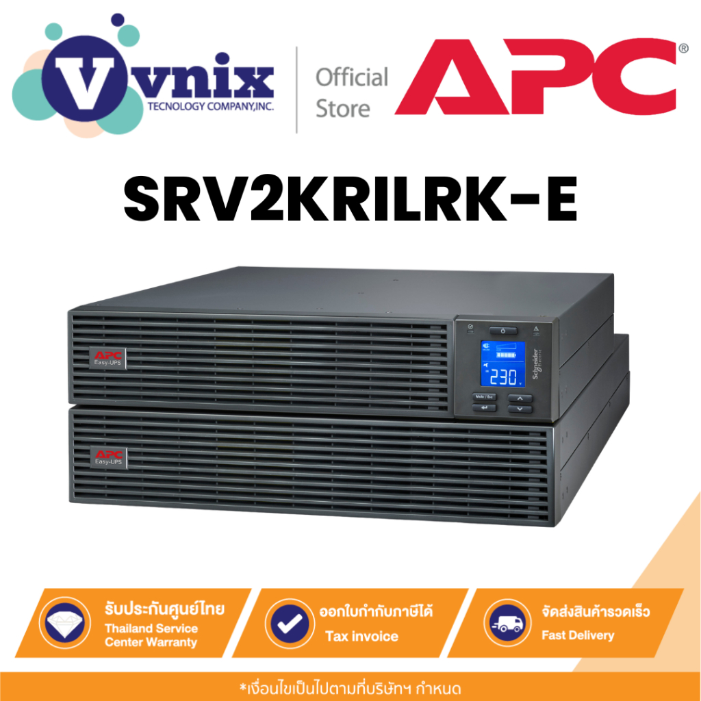 APC SRV2KRILRK-E เครื่องสำรองไฟ Easy UPS On-Line, 2000VA/1800W 230V By Vnix Group | Shopee Thailand