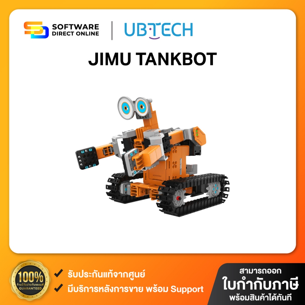 หุ่นยนต์คีปของสุดน่ารัก Jimu Tankbot ของเล่นเสริมสร้างพัฒนาการ [รองรับ ...