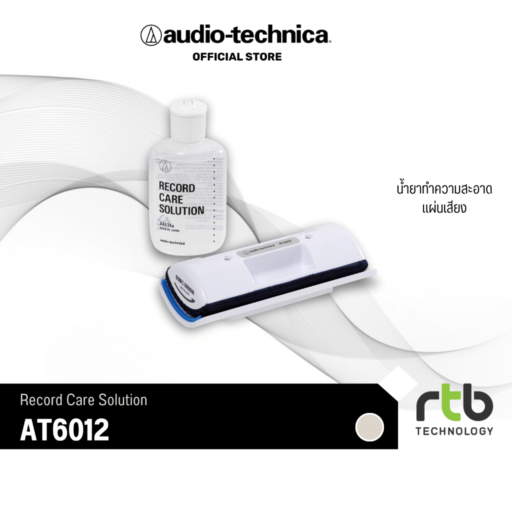Audio-Technica AT6012 ชุดน้ำยาและแปรงสำหรับทำความสะอาดแผ่นเสียง Record ...