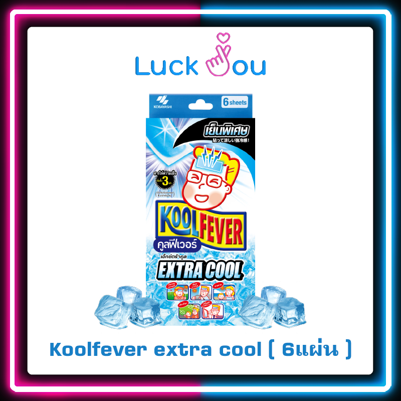 Kool Fever Extra Cool คูลฟีเวอร์แผ่นเจลลดไข้ สูตรเย็นพิเศษ สำหรับเด็กโต ...