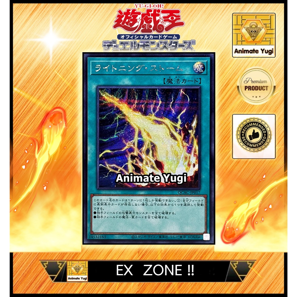 [คัดพิเศษ] EX120 (SCR) [Yu-Gi-Oh! การ์ดยูกิแท้ yugi ] " Lightning Storm / ライトニングストーム QCAC-JP017 ...