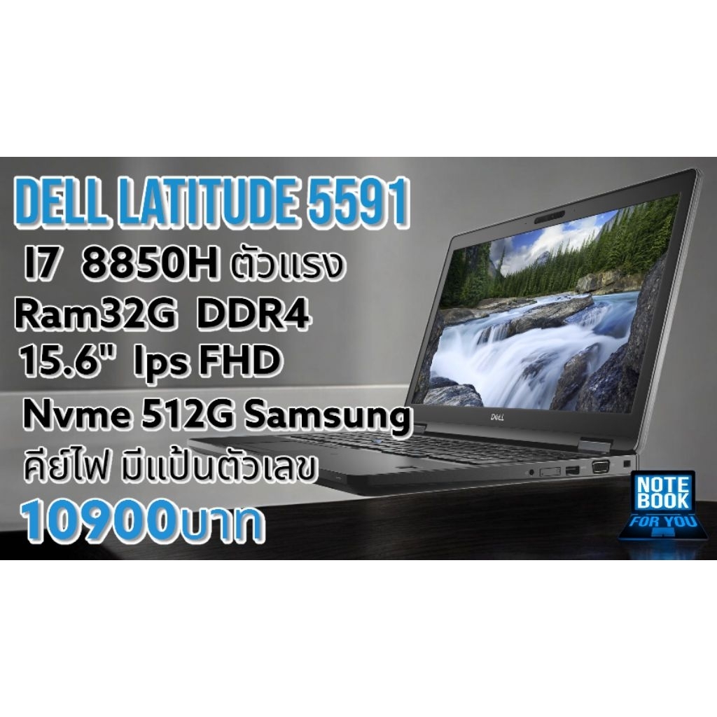 Dell Latitude 5591 Cpu i7 8850H 2.6Ghz Ram 32G SSD M.2 Nvme 512G ...