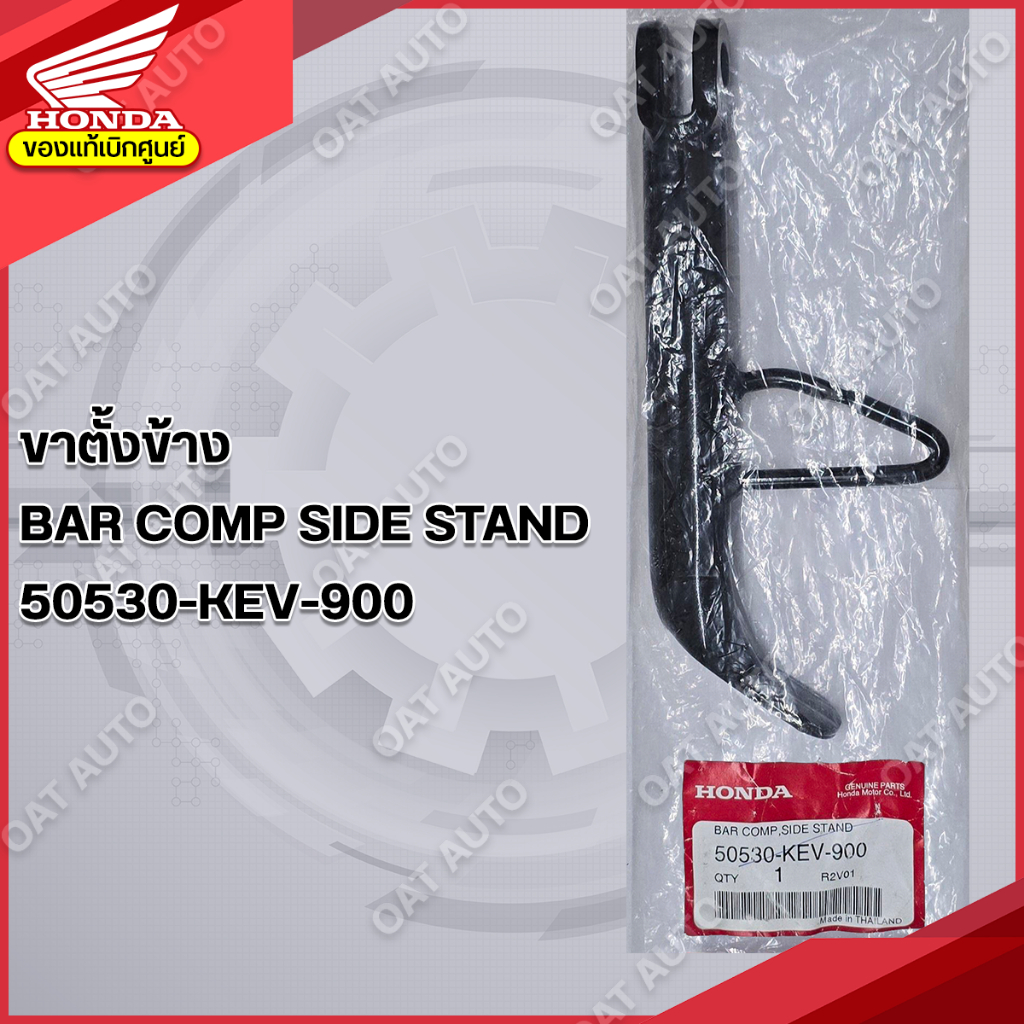 ขาตั้งข้าง HONDA | WAVE 100 | WAVE 110(ตัวเก่า) | NICE 110 ปี 2000 ของ ...