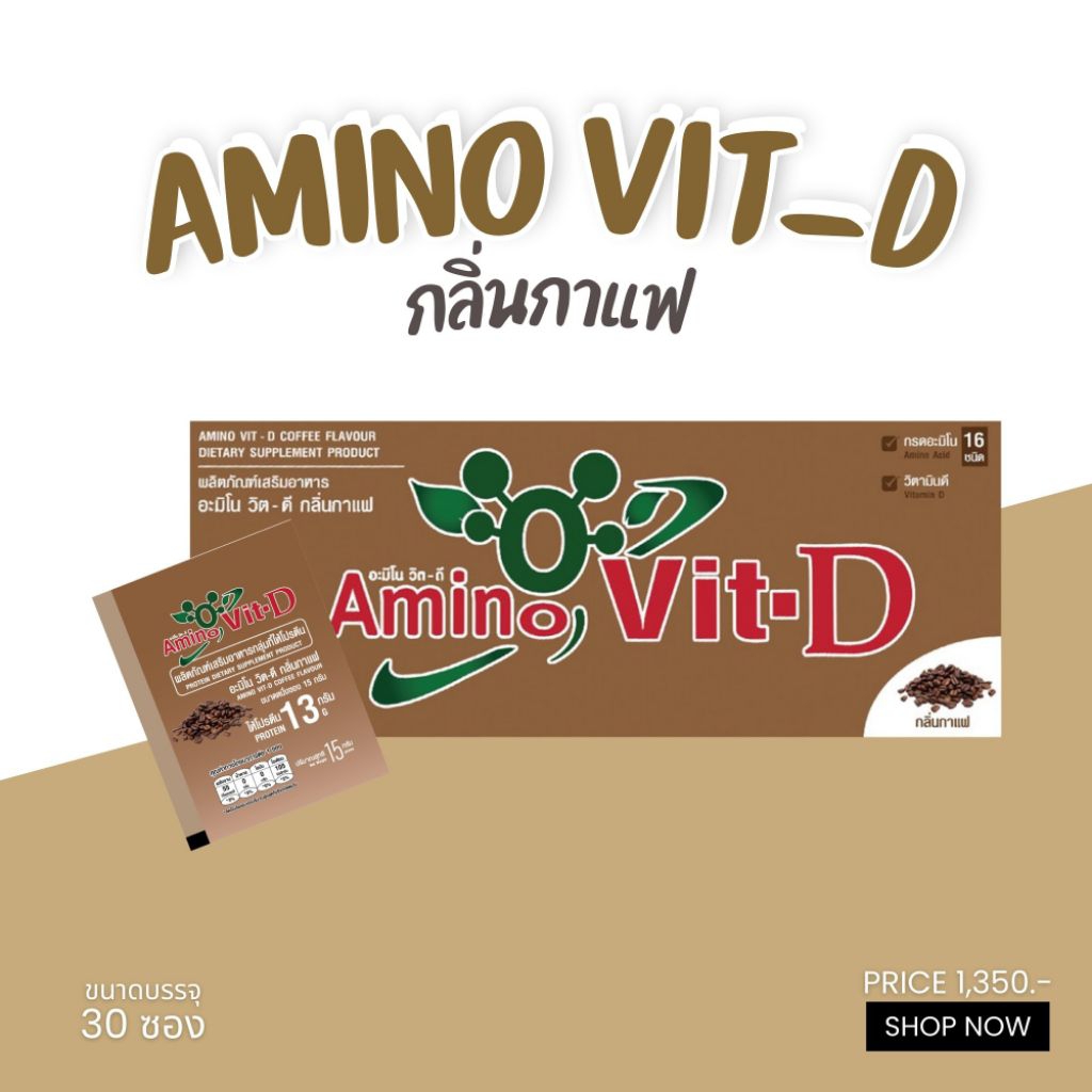 Aminovit-dอะมิโนวิดดี แบบกล่อง 30 ซอง(รสกาแฟ) | Shopee Thailand
