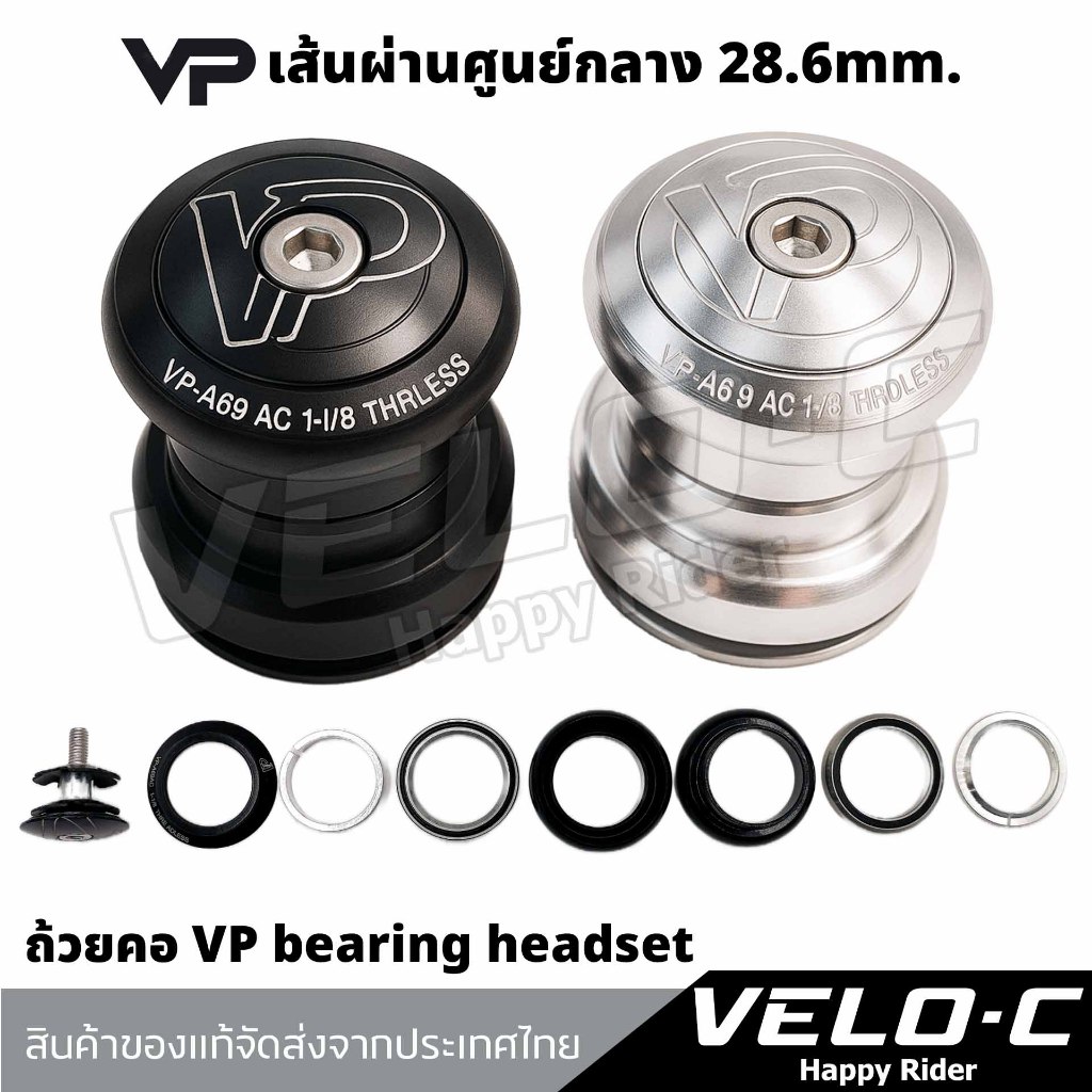 ชุดถ้วยคอจักรยาน(Bearing headset)ยี่ห้อVPรุ่นA69AC ขนาดซาง 1-1/8 นิ้ว(28.6mm.)/ส่งจากไทย ...