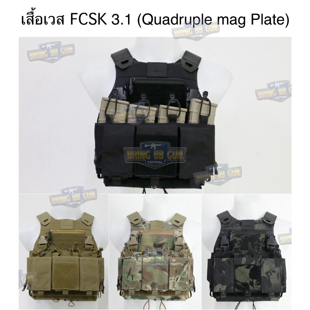 เสื้อเวส FCSK 3.1 (เสื้อเวส FCSK 3.0 + เพ้า4ช่อง) (FCSK 3.1 PLate ...