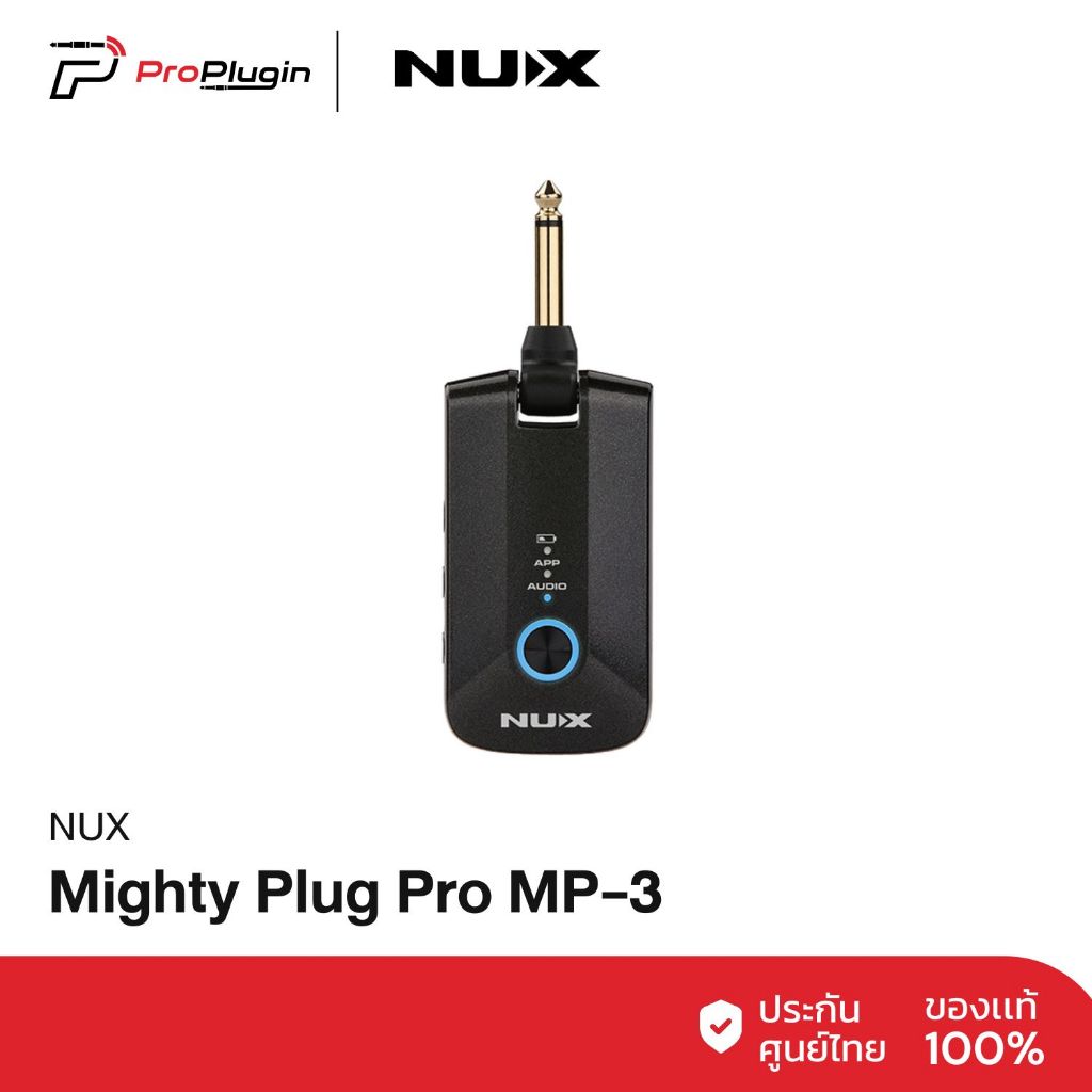 แอมป์ Nux Mighty Plug Pro MP-3 | Shopee Thailand