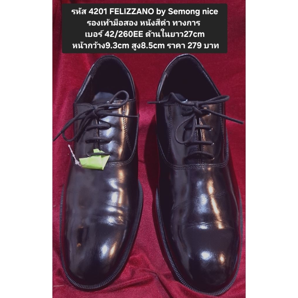 รหัส 4201 FELIZZANO by Semong nice รองเท้ามือสอง หนังสีดำ ทางการ เบอร์ ...