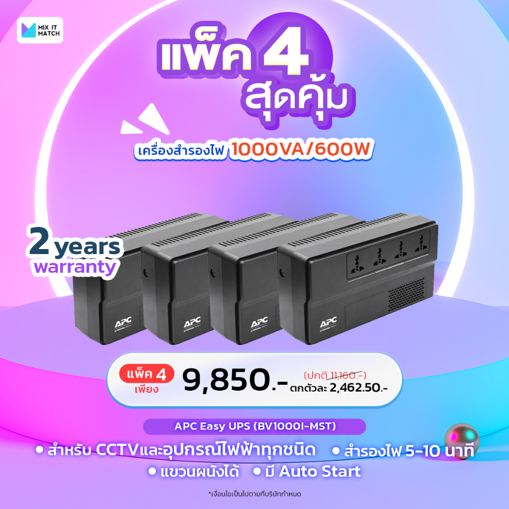 APC Easy UPS (BV1000I-MST) 1000VA/600 Watt Pack 4 | Shopee Thailand
